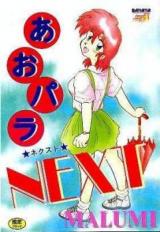 Ao Bara Next - MangaUpdates