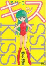 Rorikko Kiss - MangaUpdates