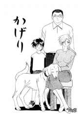 Kageri - MangaUpdates