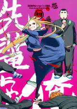 Senpai-chan to Ore - MangaUpdates