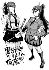 Kurokami Ponytail Tsurime JK Taimabu Rakugaki - MangaUpdates