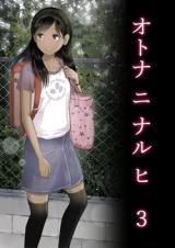 Otona ni Naru Hi (Tornado) - MangaUpdates