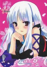 Katanagatari dj - Sake no Owari wa Irobanashi - MangaUpdates