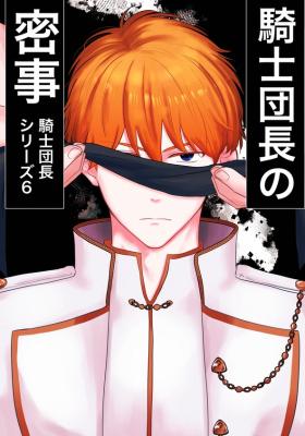 Kishi Danchou no Mitsuji - MangaUpdates