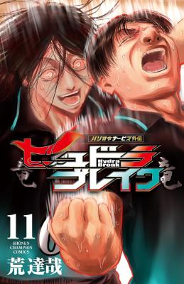 Harigane Service Gaiden Hydra Break - MangaUpdates