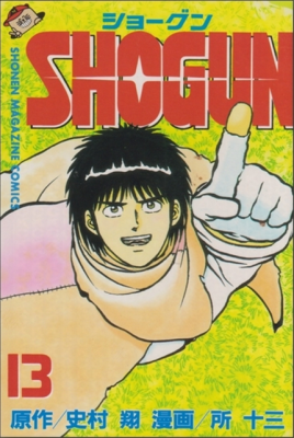 Shogun - MangaUpdates